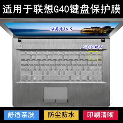 适用联想G40键盘保护膜14寸笔记本电脑按键透明防尘罩防水套彩绘