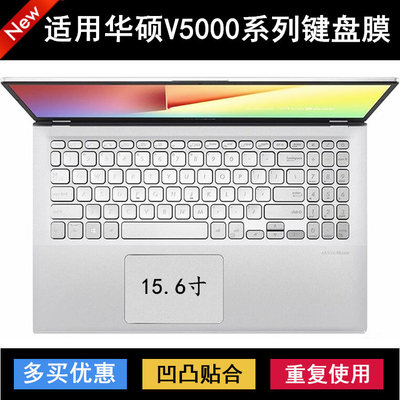 适用华硕V5000键盘保护膜15.6寸D笔记本F电脑J防尘防水顽石锋锐版