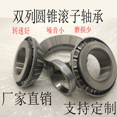 进口双列英制非标圆锥锥形滚子柱轴承25580/25520D 18685/18620D
