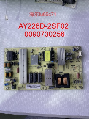 海尔LU65C71/C51/U5/LS65AL88T71/D31J电源板AY228D-2SF02