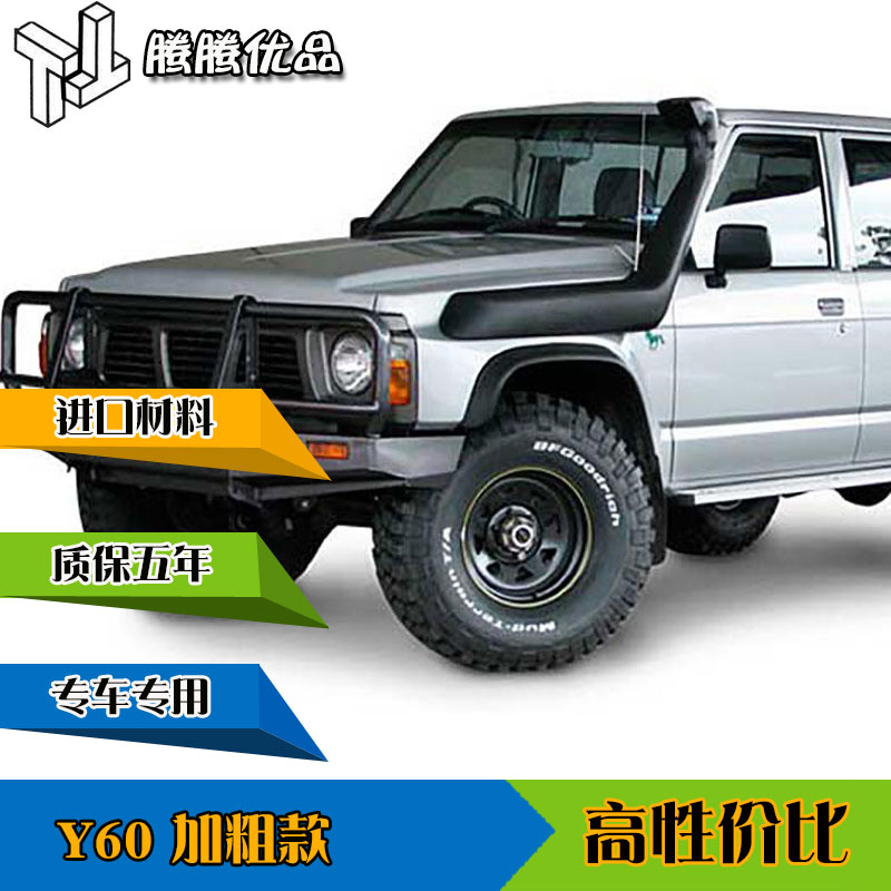 加粗加大进气专用进口材料Y60改装配件涉水喉涉水器_虎窝淘