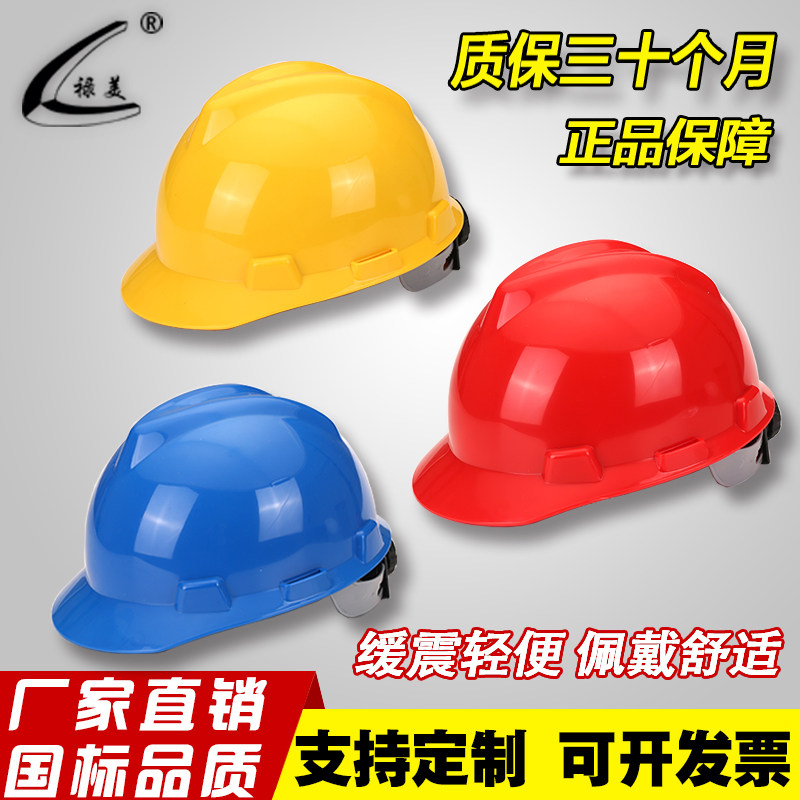 安全帽V型禄美国标ABS加厚带帽檐头盔头部防护船厂通用工业安全帽