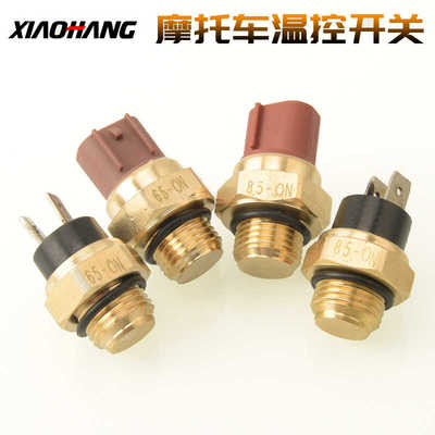 摩托车温控开关水箱温度传感器
