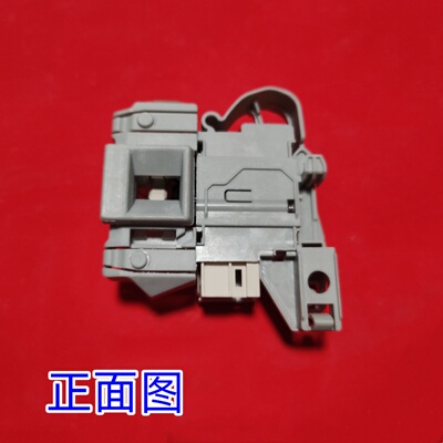 适用AEG伊莱克斯EWW12732 EWW14912 EWF10743滚筒洗衣机门锁开关