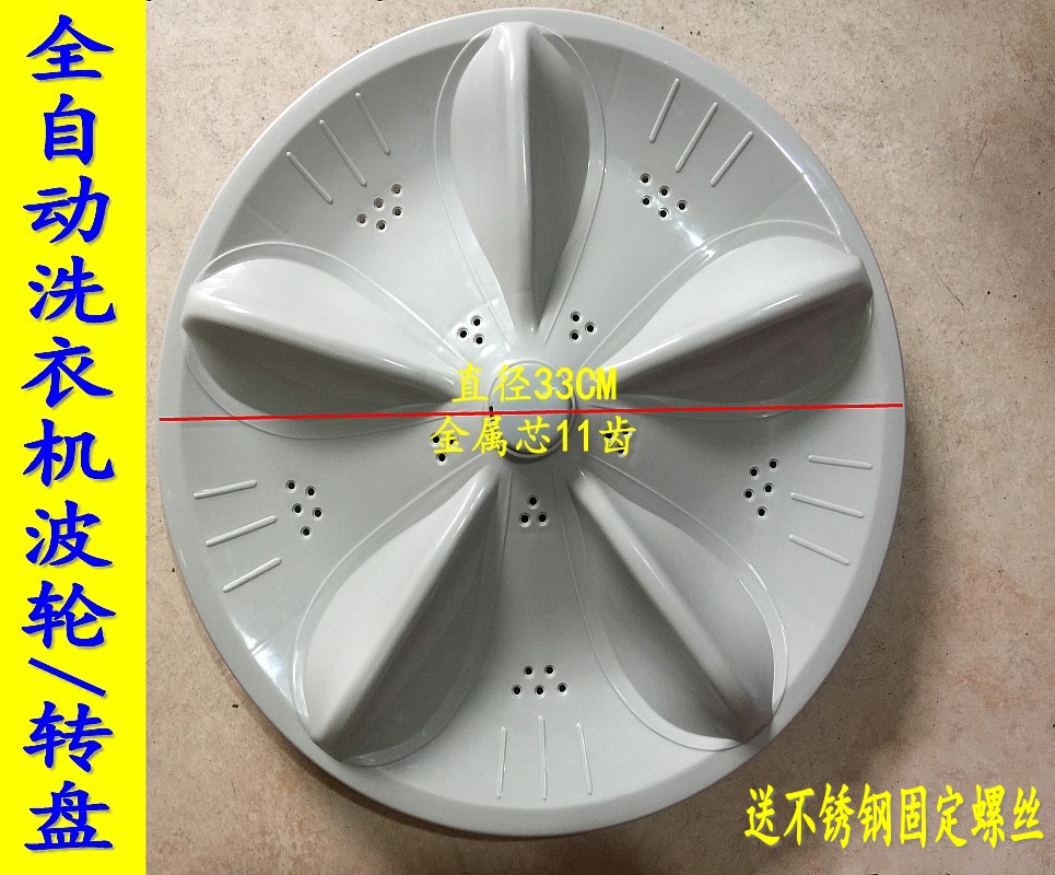 TCL全自动洗衣机XQB60-167JS XQB60--159S转盘波轮底盘水叶配件_虎窝淘