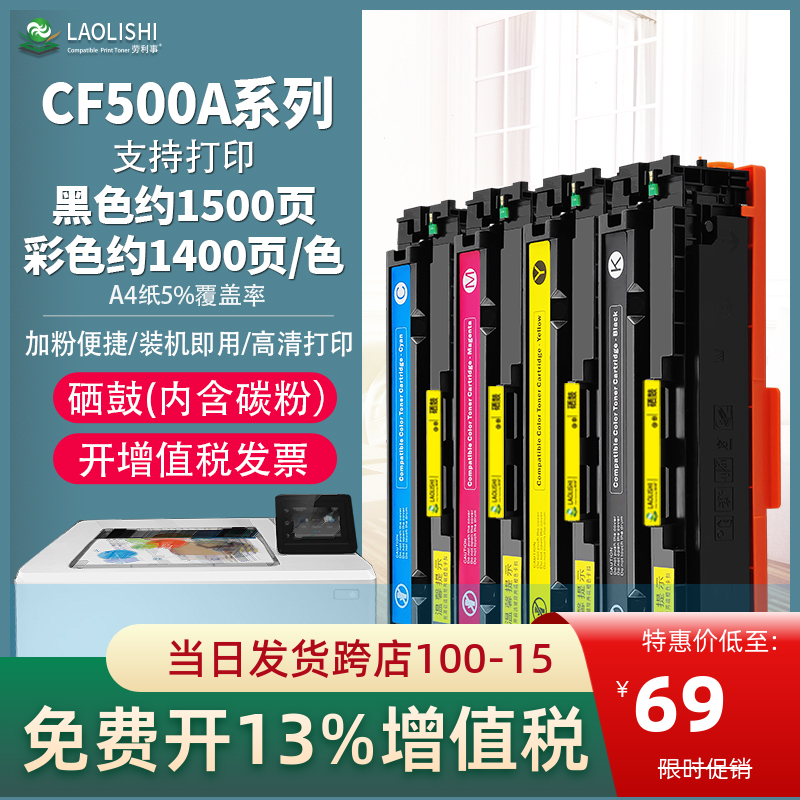 适用惠普M254 dw HP202 MFP M280nw硒鼓M281fdw墨盒M281f碳粉_虎窝淘