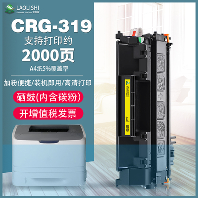 适用佳能CRG319硒鼓LBP252dw晒鼓MF412dn MF415dw LBP251dw碳粉盒