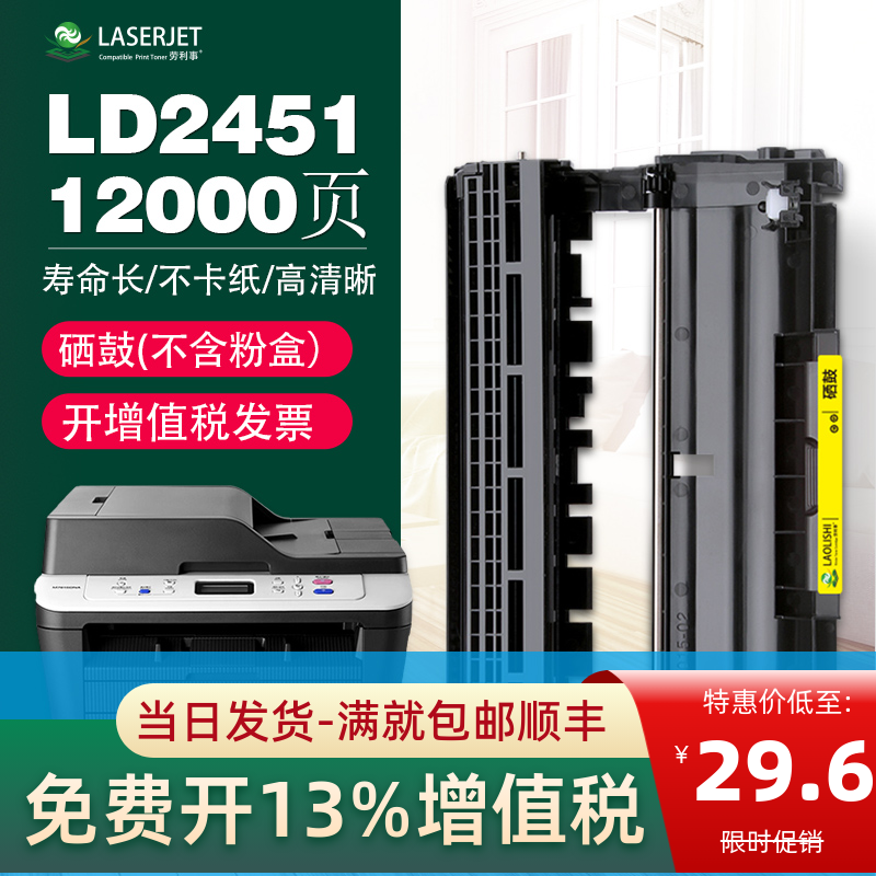 适用联想LD2451硒鼓M7605D M7455DNF M7615DNA M7655DH M7675粉盒_虎窝淘