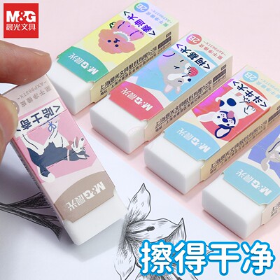晨光汪汪旺2B考试橡皮擦得干净