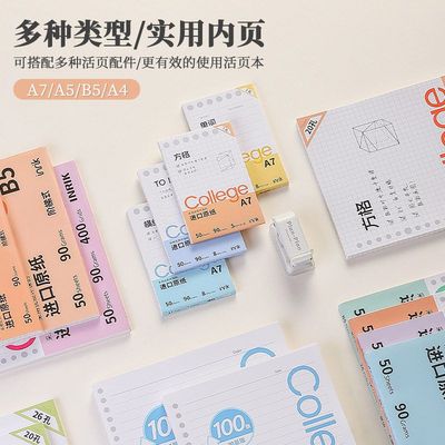 inrik活页纸替换纸横线方格