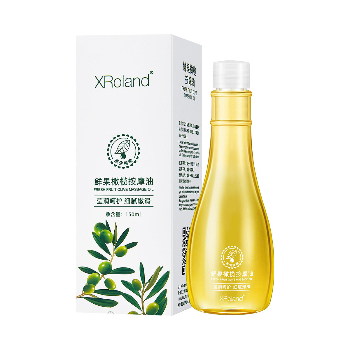萱罗兰橄榄油护肤按摩精油基础油SPA美容院按摩油150ml