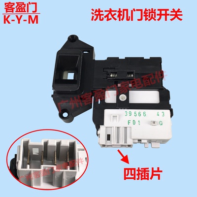 适用于LG滚筒洗衣机电子门锁WD-N10340D T12365D N10365D门开关