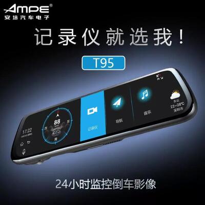 安培T95流媒体导航行车记录仪(夜视监控感应双镜头前后倒车影像)