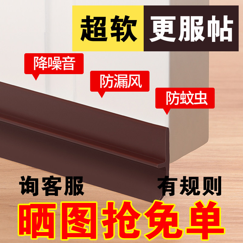 门缝门底密封条卧室房门隔音条挡风防尘自粘型玻璃门封贴条门窗