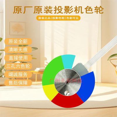 原装全新ACTO雅图投影机/仪DS211 DS212 DX229 DX226 DX216色轮