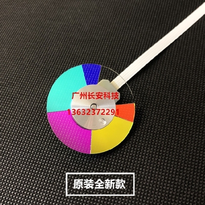 原装全新优派VIEWSONIC投影机色轮VS15950 VS16232 VS16444分色片