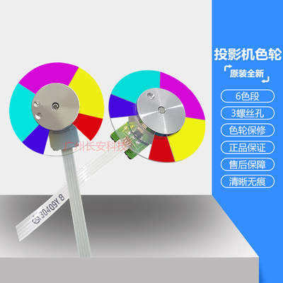 原装全新宏基投影机仪HE-803J M320P M323 M342 P1173 P1340W色轮