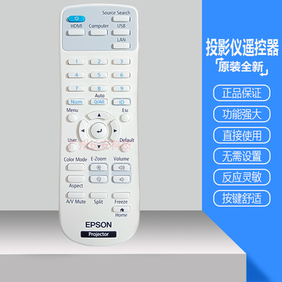 爱普生投影机CB-770FI CB-770 CB-760W CB-L260F CB-L210SF遥控器