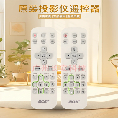 原装全新宏基ACER投影机/仪 GM712 H6805BDa E8605 X6810 遥控器