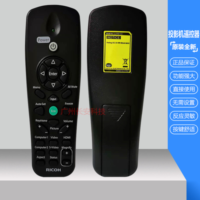 原装 理光投影机PJ X5265M PJ X5265N PJ X5265O PJ X5265P遥控器