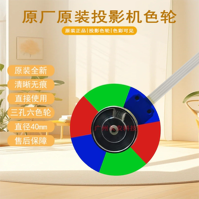原装全新Optoma奥图码投影机/仪RPF4764 RPF4806 UHD51ALV 色轮