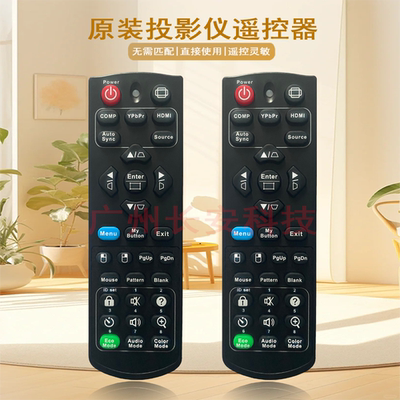 原装全新中光学COSTAR投影机/仪 CU2000 CW2000 CW2005 遥控器