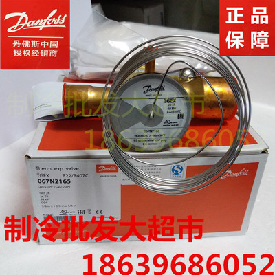 Danfoss丹佛斯膨胀阀TGEX26