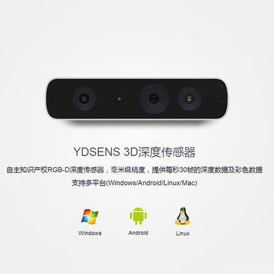 RGBD深度相机韵动骨骼识别