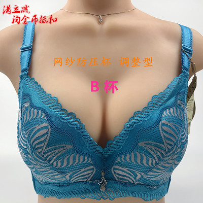 厚薄款蕾丝刺绣花边防下垂内衣