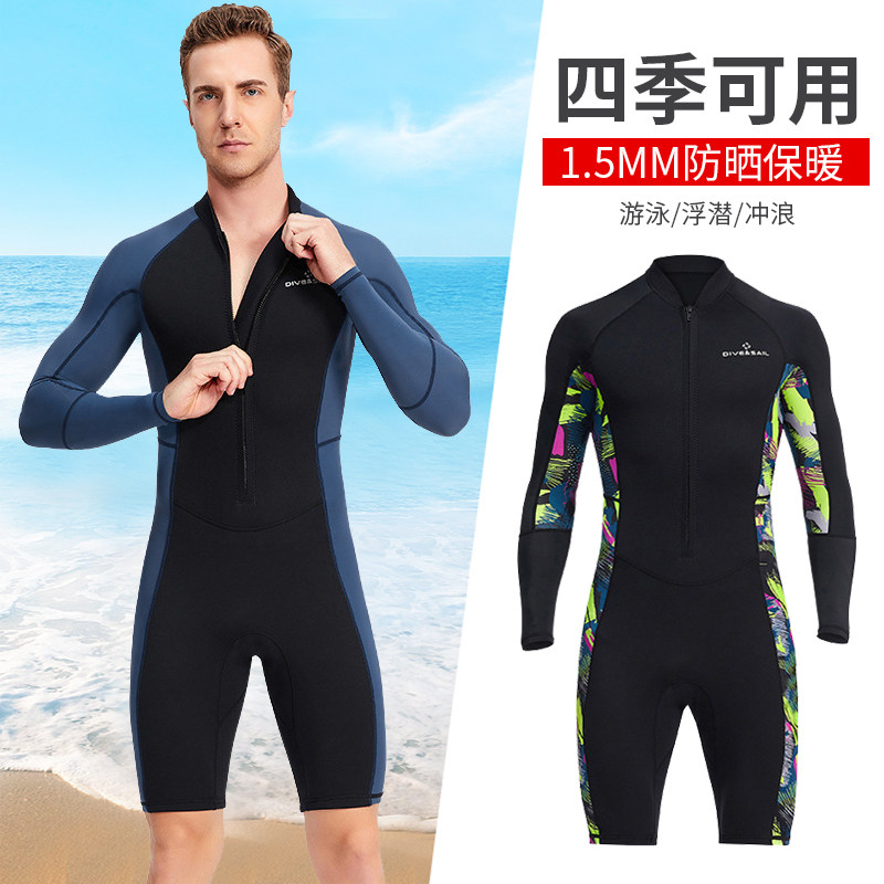 1.5MM保暖泳衣男专业潜水服2025新款短裤潜水衣冲浪浮潜防晒套装