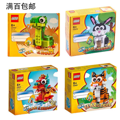 十二生肖节日系列拼砌盒积木乐高