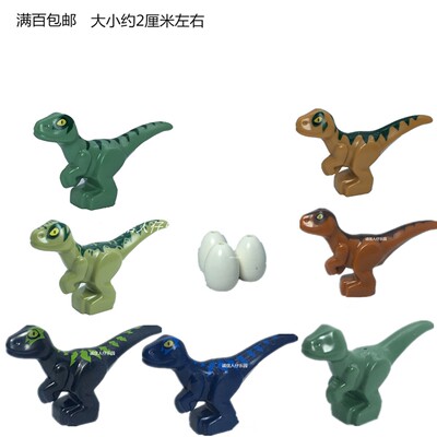 乐高积木玩具LEGO恐龙