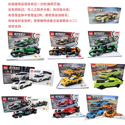 LEGO乐高超级赛车系列