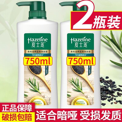 黑芝麻家庭装去屑洗发露