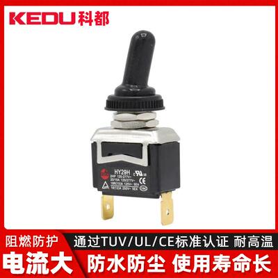 科都KEDUHY29HHY29J摇臂开关