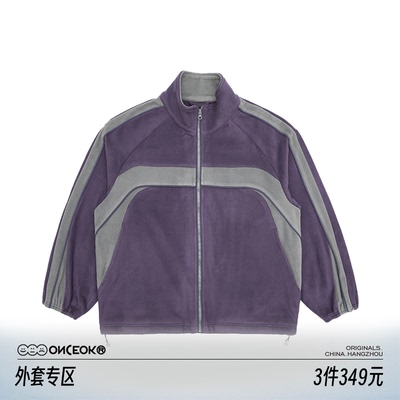 【349元任选3件】摇粒绒拼色拉链开衫立领宽松日系夹克秋冬外套