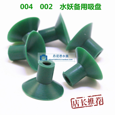 信友水妖精生化过滤棉ＰＫ004　ＰＫ002通用固定吸盘鱼缸配件