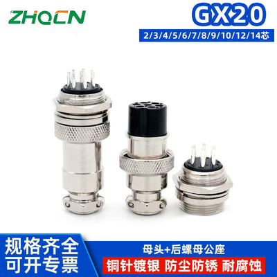 航空插头厂家直销zhqcn铜针镀金