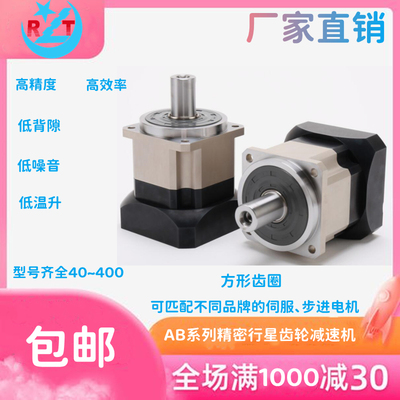 行星齿轮减速机伺服减速器RLT