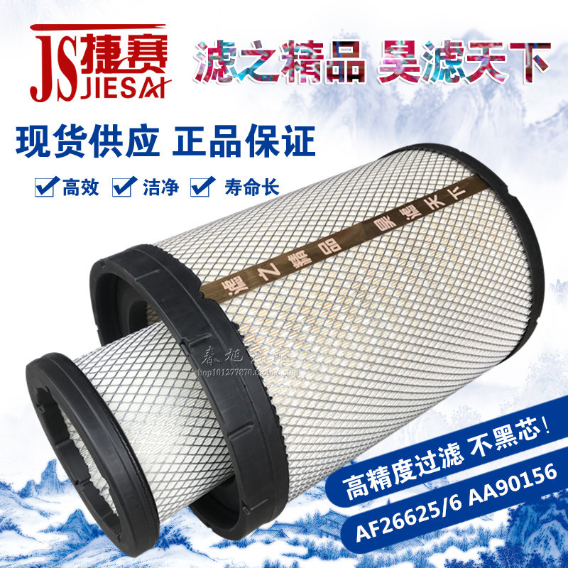 K3446空气滤芯天龙旗舰版480 AA90156 AF26625/AF26626空气滤清器_虎窝淘