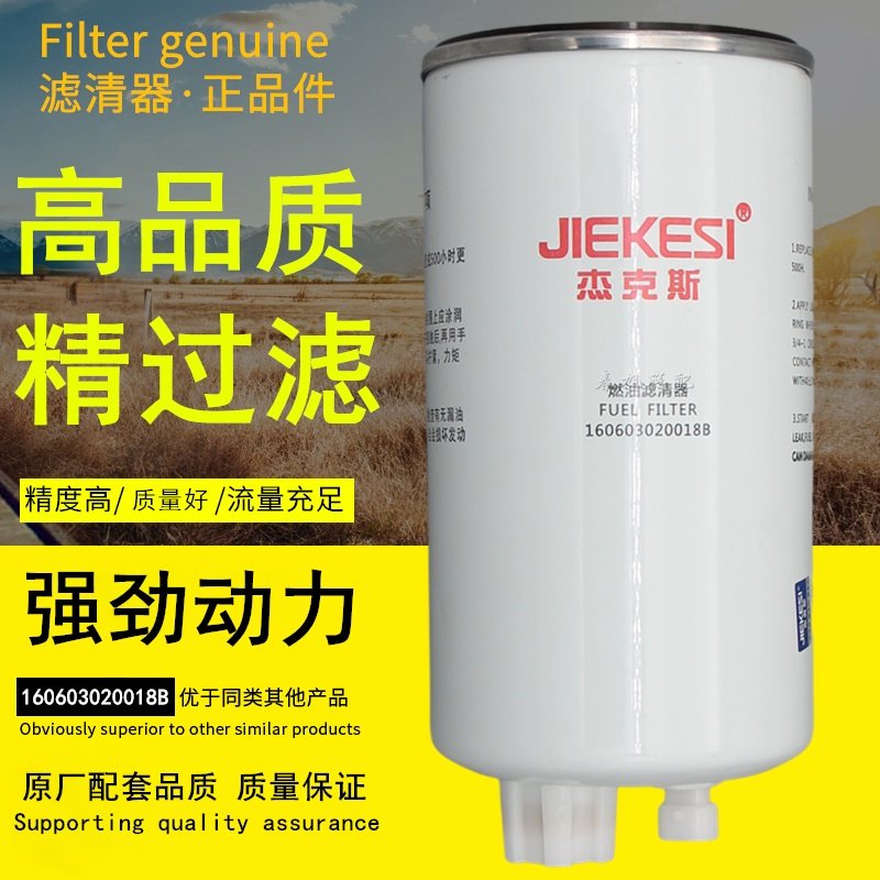 Купить 160603020018b топливный грубый фильтр адаптация Sany Heavy Card ...