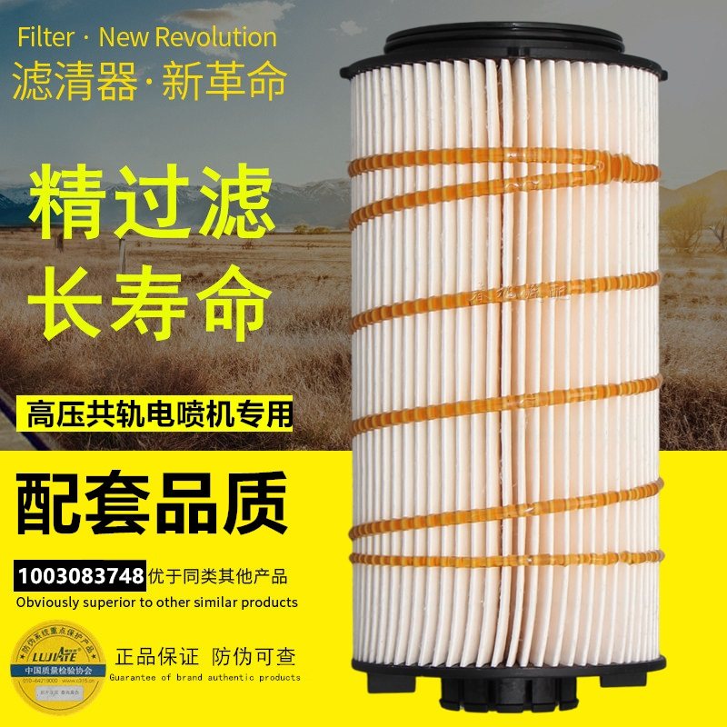 1003083748适配潍柴WP15H国六电喷柴油燃油精滤芯纸滤芯柴油滤芯_虎窝淘