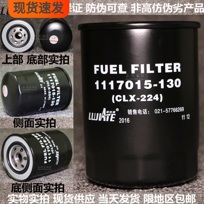 1117015-130柴滤CLX-224适配庆铃五十铃8-98036654-0柴油滤清器芯