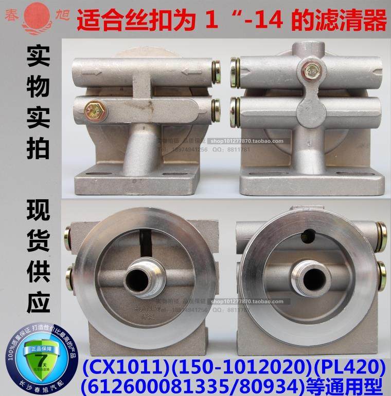 CX1011A CX1011A1燃油/水分离器底座 150-1105020滤清器芯底座_虎窝淘