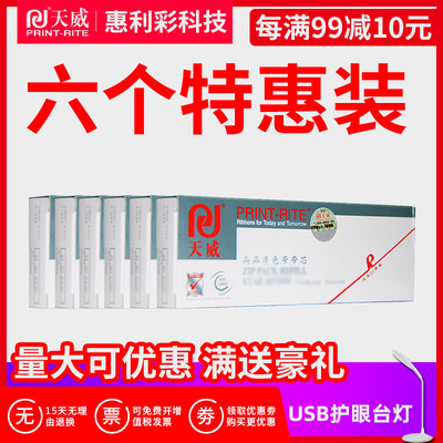 天威色带芯用于OKI 5560 KXP1131 DS3200H 5400H 2100H DS1100