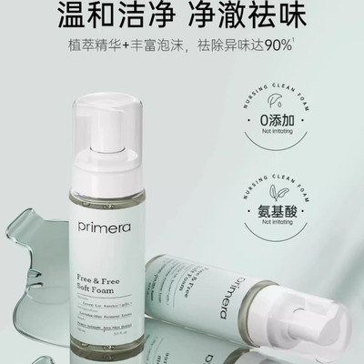 PRIMERA/芙莉美娜氨基酸泡沫私处女性清洁护理液洗护抑菌沐浴露