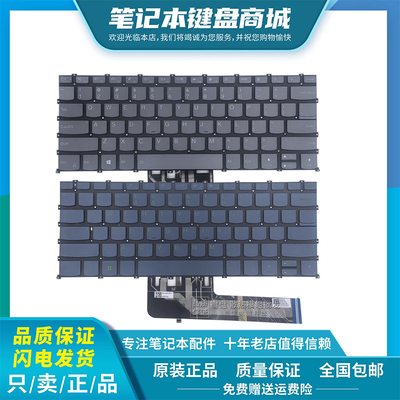 全新联想小新Pro14ITL 14ACH 14IHU yoga14sIHU 14sitl 2021 键盘