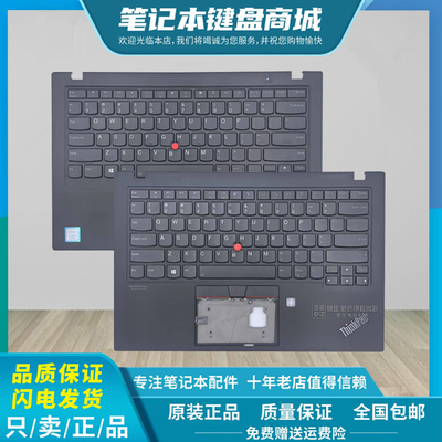 联想 Thinkpad X1 Carbon 2018款 6th  X1 2019款7th 8th 键盘C壳