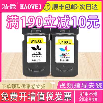 佳能兼容黑色墨盒