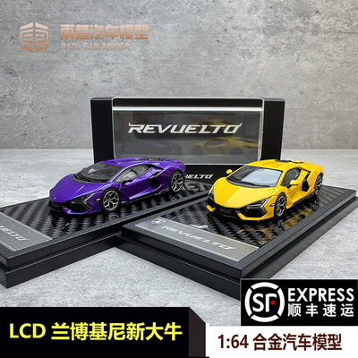 兰博基尼合金汽车模型164